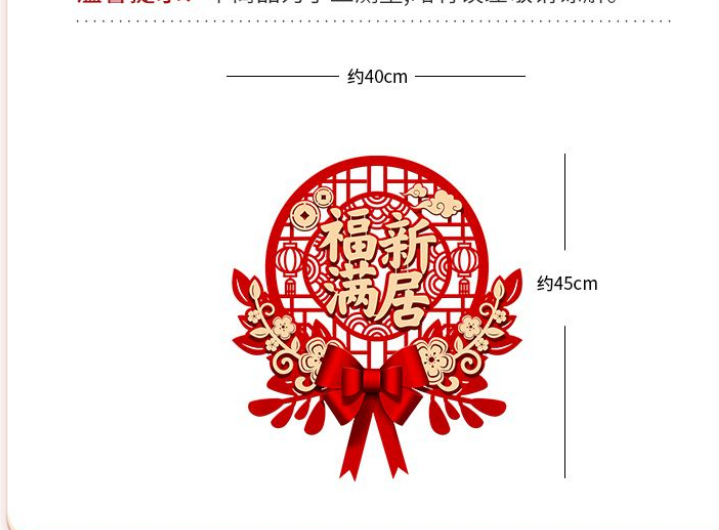 Hot spot sales 】 Joy of housewarming, high-end door sticker decoration ...