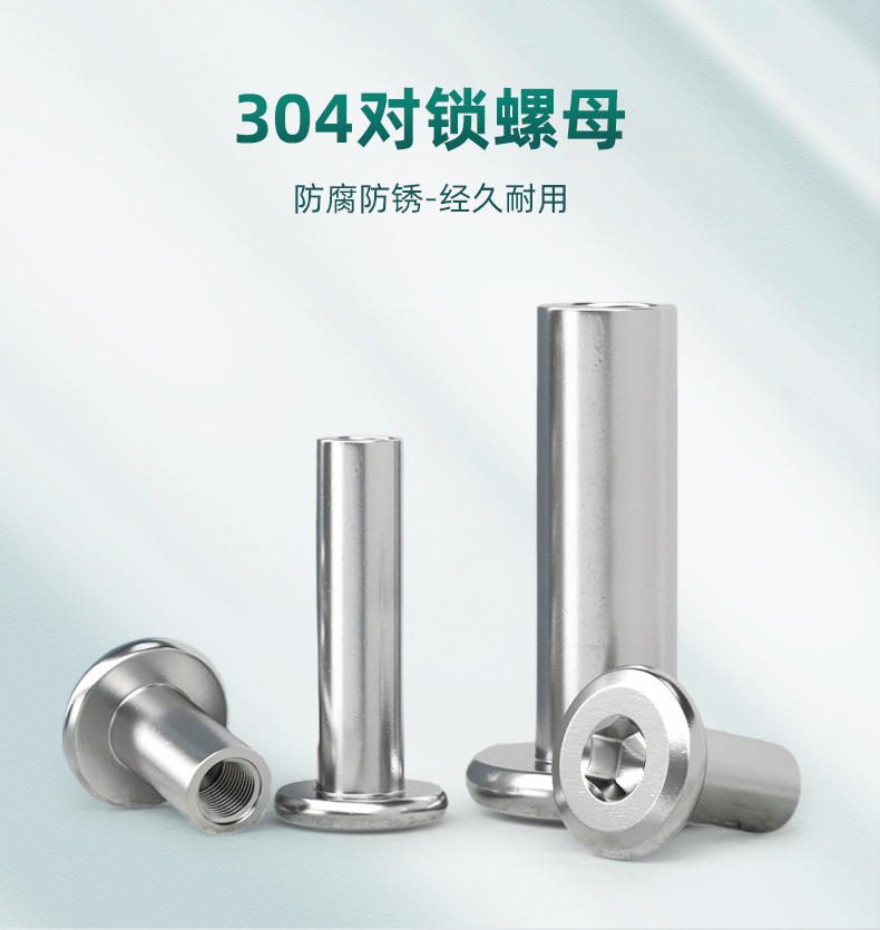 (((M5M6) 304 Stainless Steel Chamfering Splint Furniture Nut Pair Lock ...