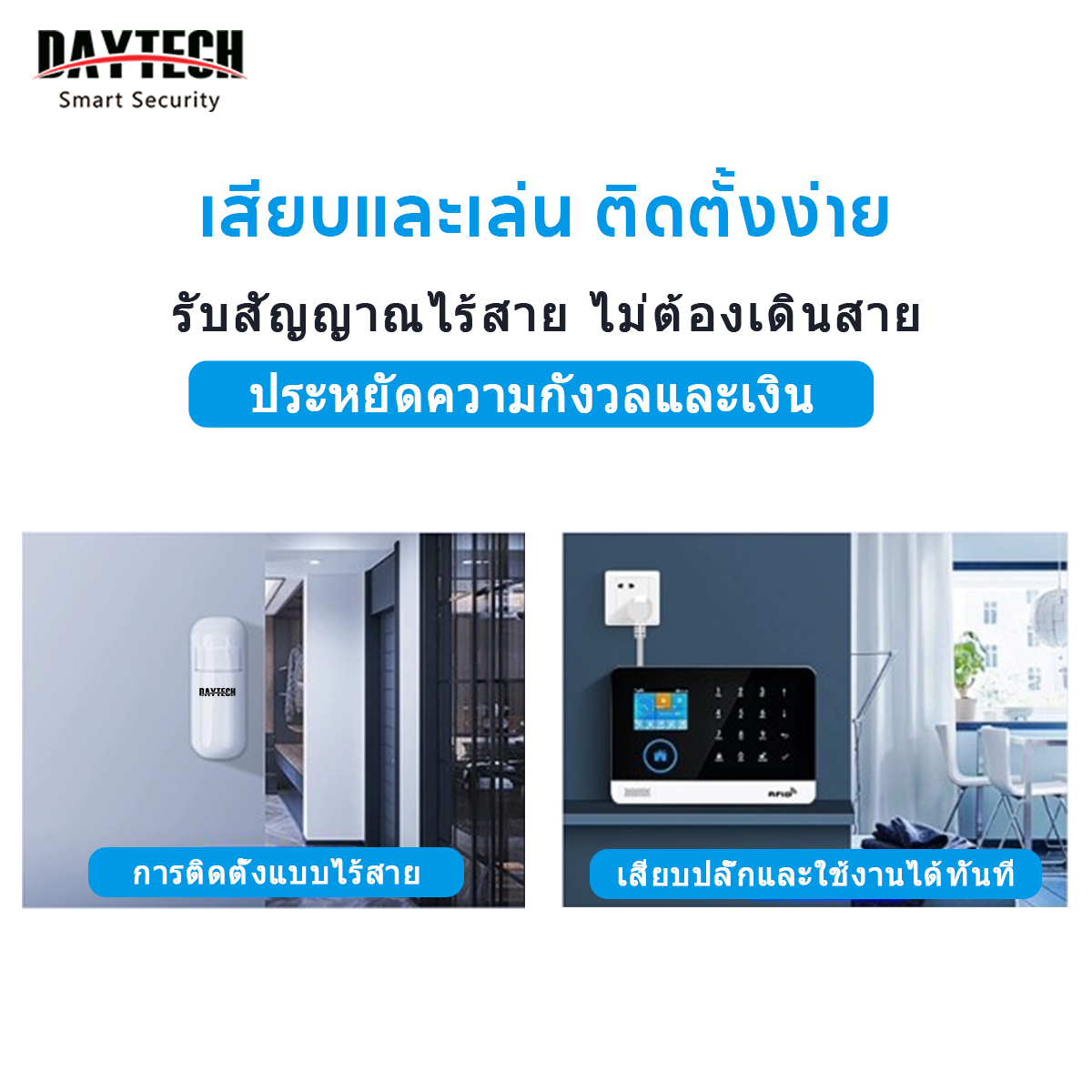 Daytech Wireless GSM Alarm System with Door Sensor Motion Detector TA01 ...