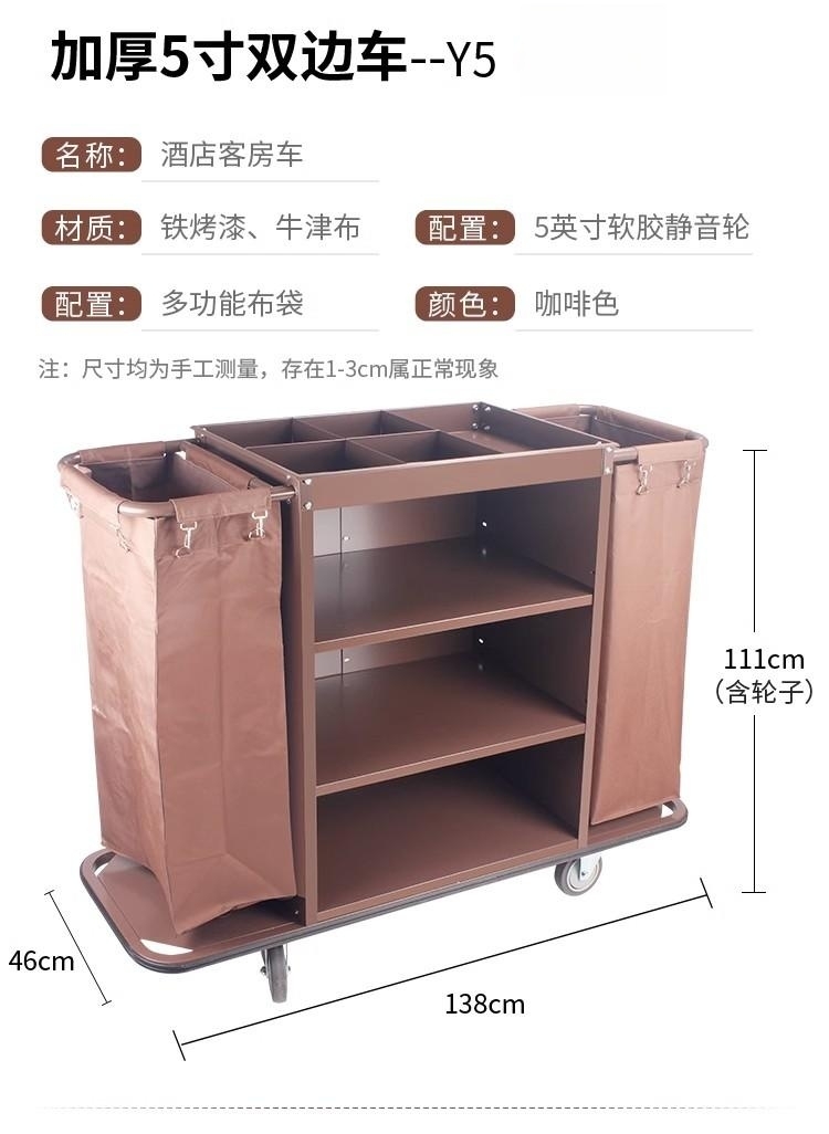 Guest Rooms Cleaning Trolley Hotel Service Working Vehicle Stainless ...