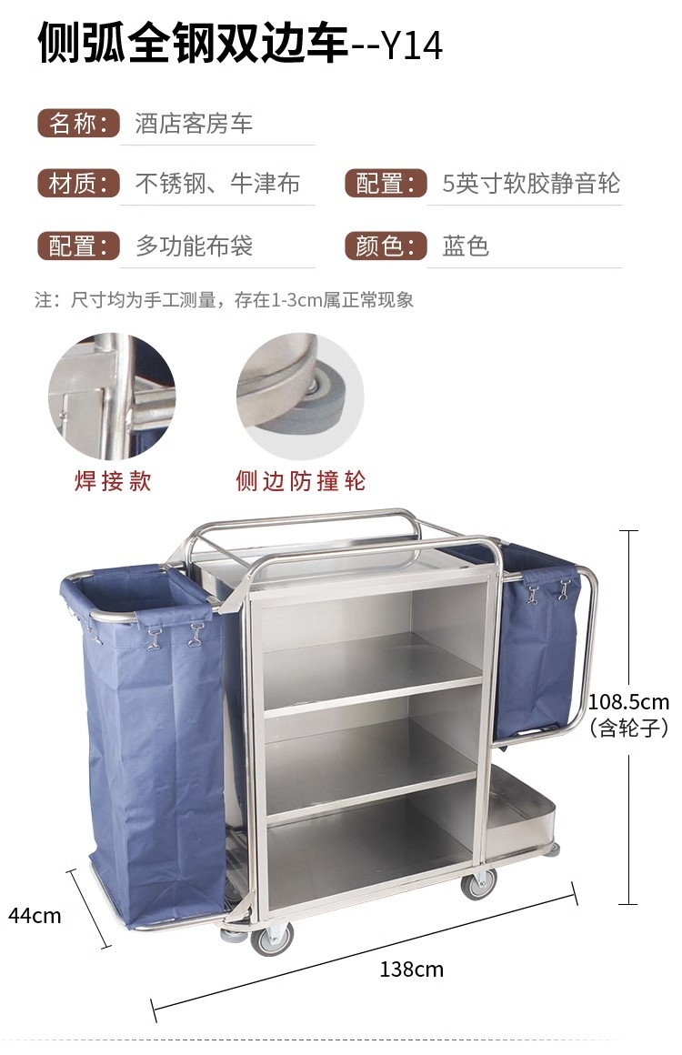 Guest Rooms Cleaning Trolley Hotel Service Working Vehicle Stainless ...