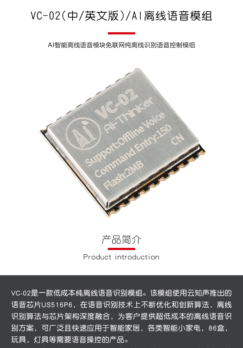 IC Original authentic VC-02 AI intelligent offline voice module no ...