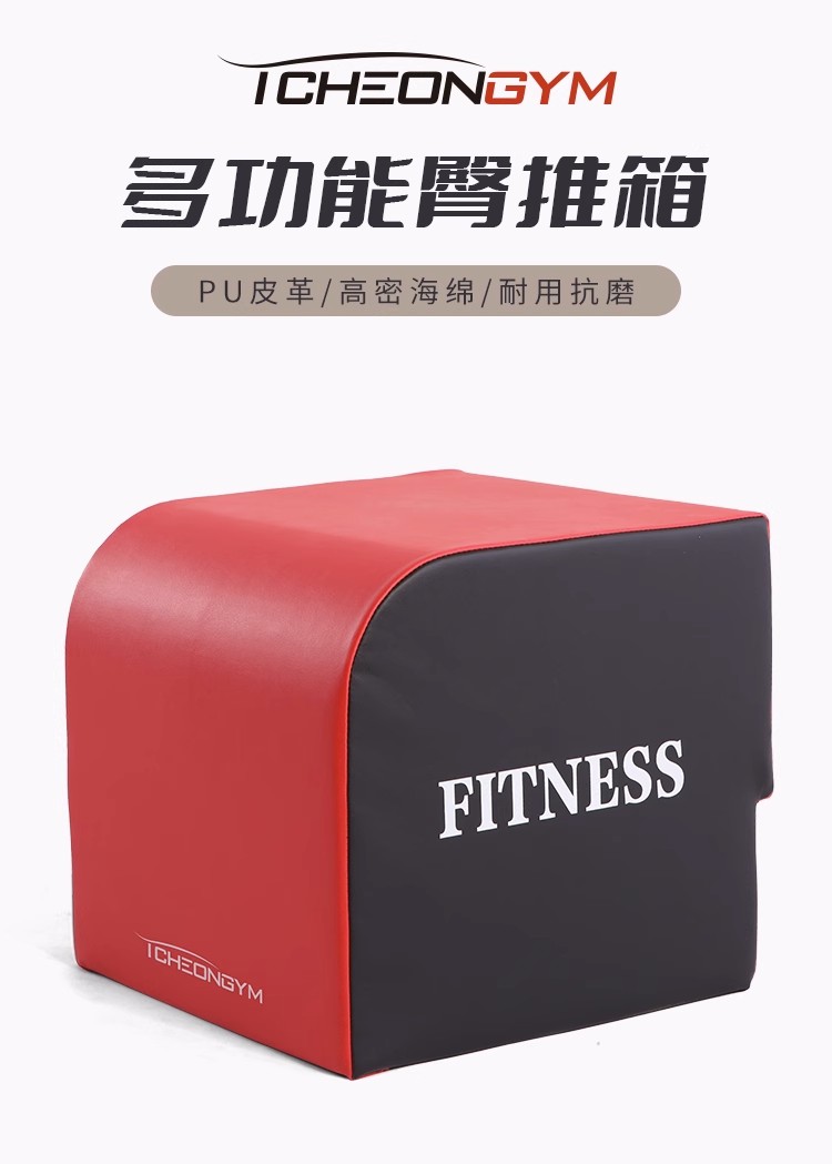 Hip Thrust Box 45*45*41cm hip bridge stool Glute Bench Plyometric Stool ...