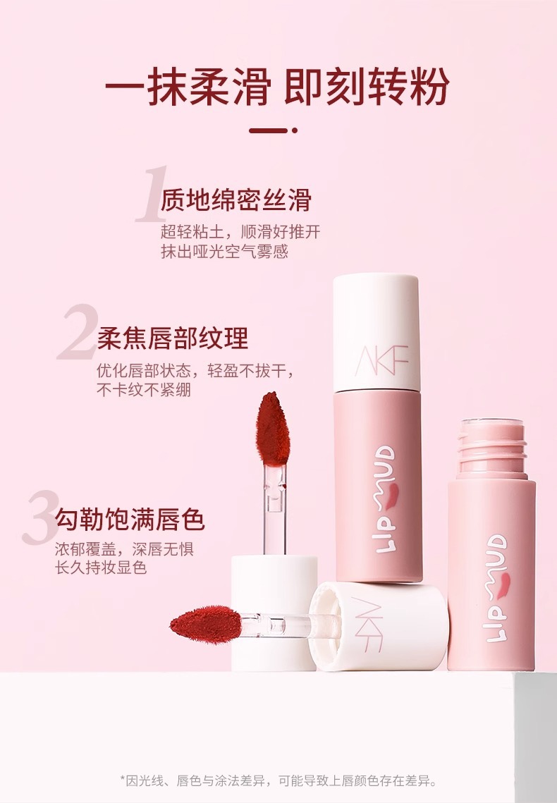 [NEW SHADES ] AKF Lip Mud Velvet Matte Lip Mud M02 | Shopee Malaysia