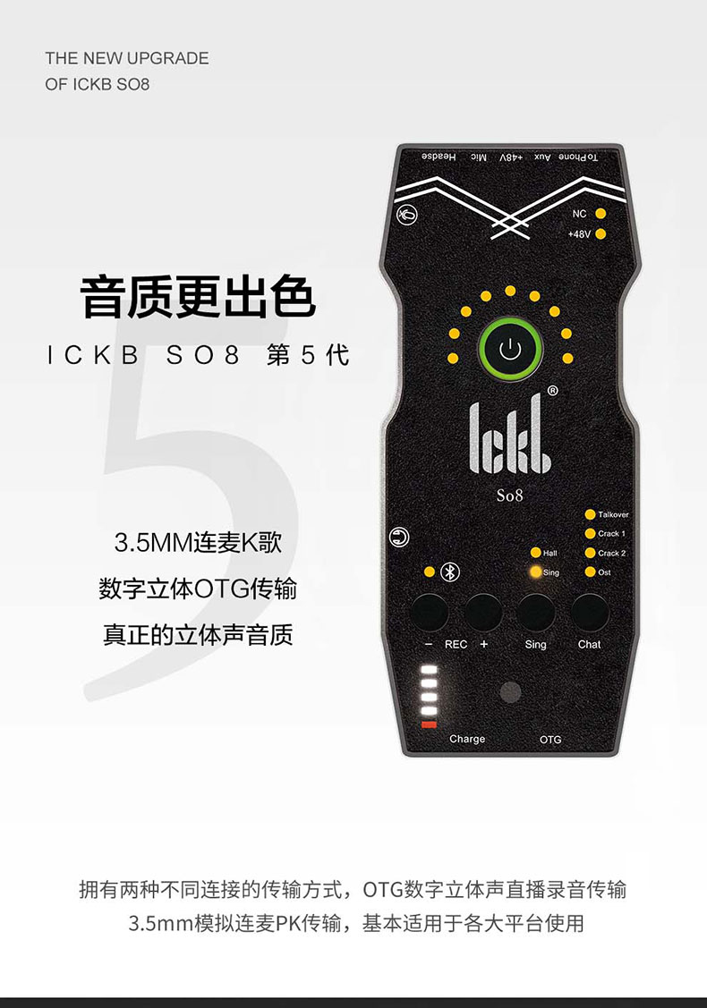 ICKB So8 5th sound card mobile live broadcast dedicated sound card home singing karaoke sound ...
