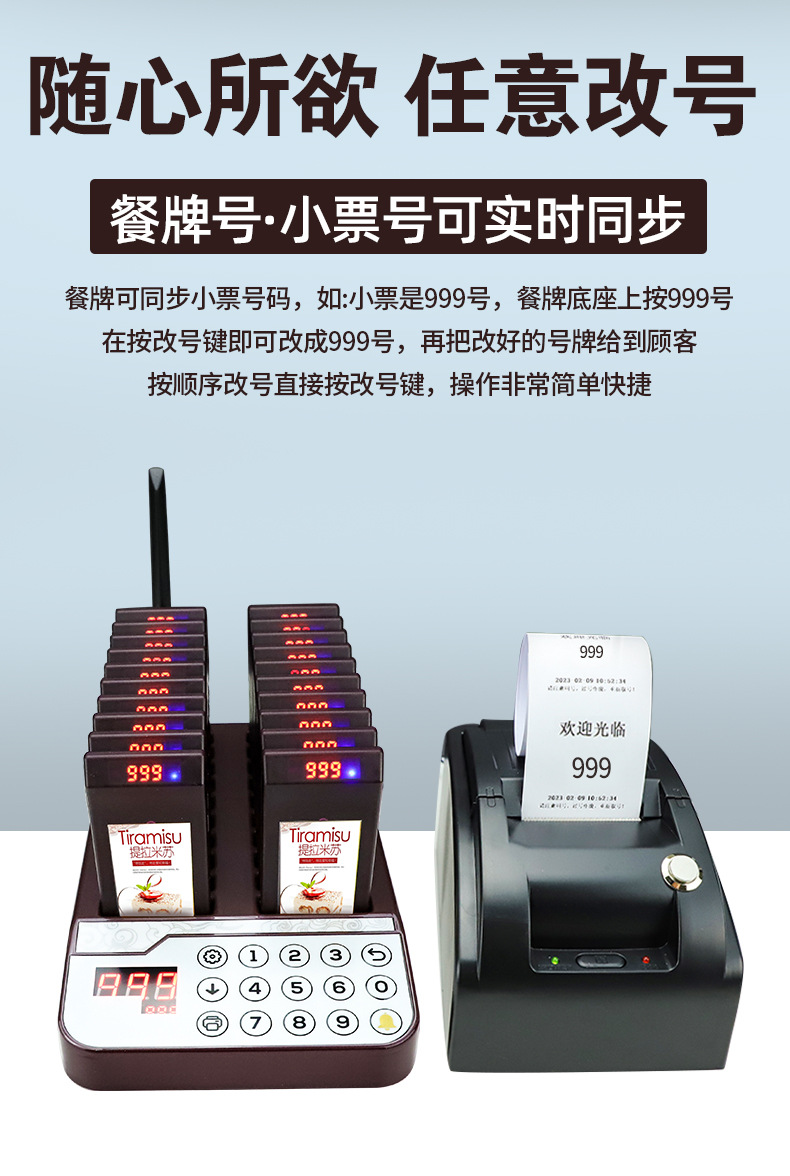 TQ 220V Wireless Queuing Paging System 1 Drag 8/12/16/32 Receiver ...
