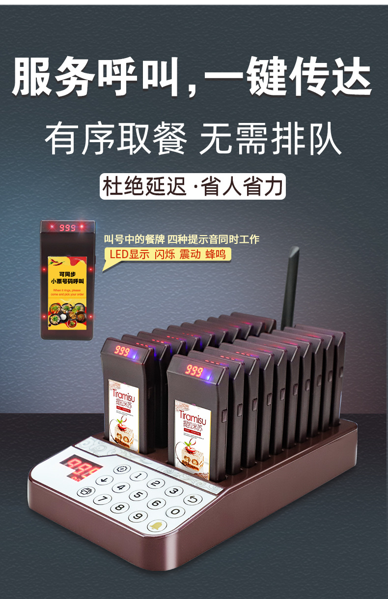 TQ 220V Wireless Queuing Paging System 1 Drag 8/12/16/32 Receiver ...