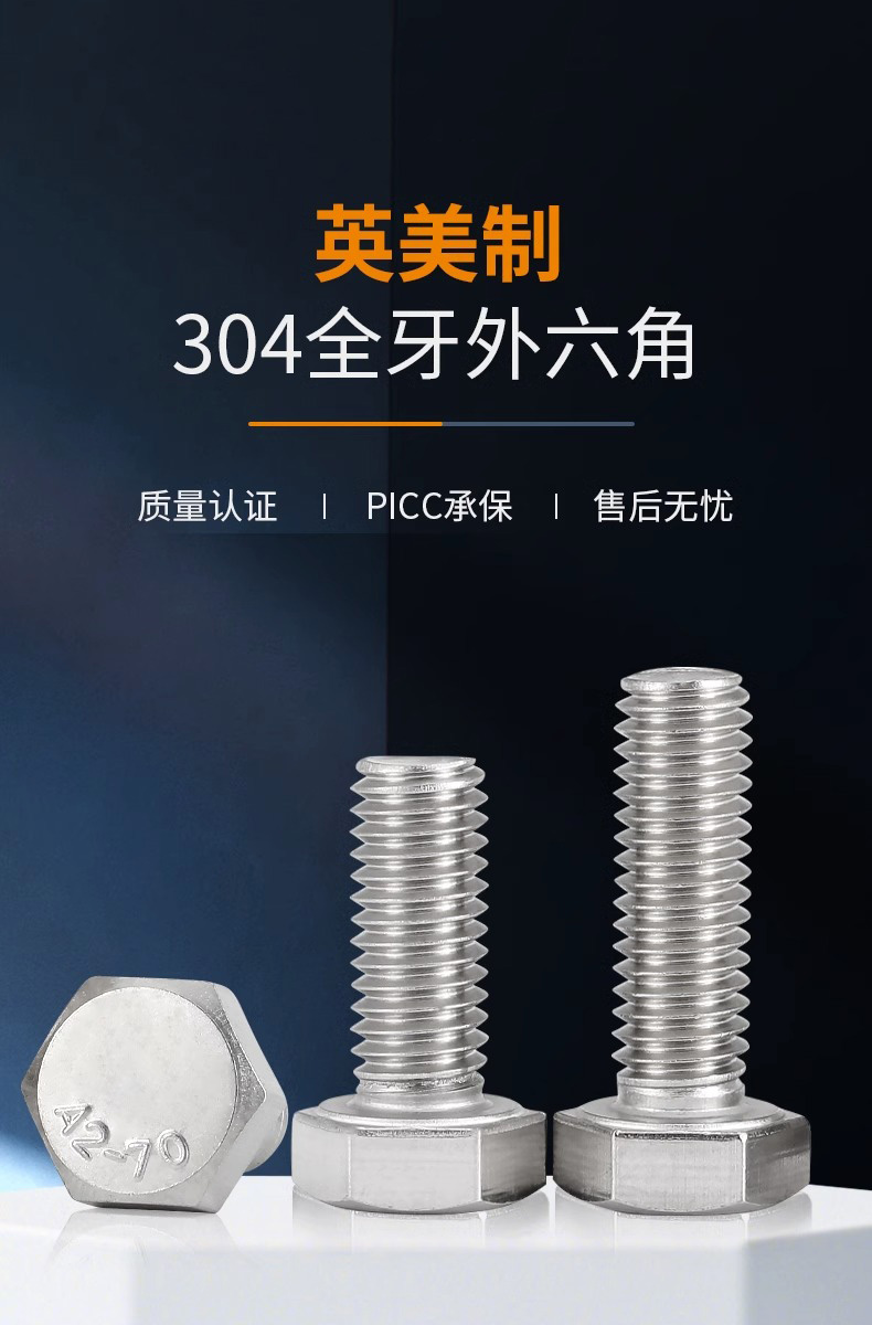 ((3/16 1/4 5/8) 304 Stainless Steel Hexagon Screw Coarse Thread Fine ...