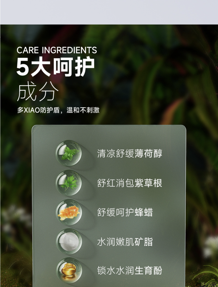 VIRTOK Sumifun Anti Mosquito Cream Insect Bites Anti-Itching Plaster ...