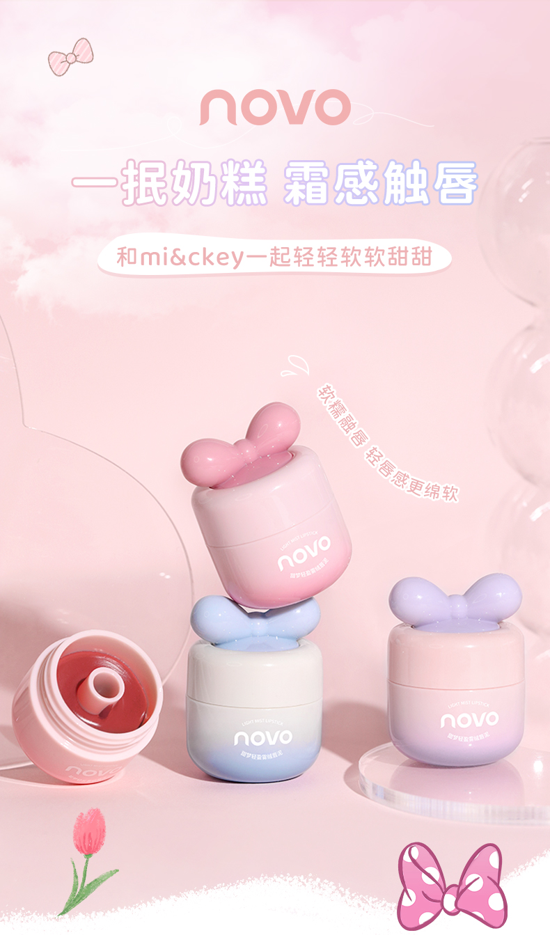 NOVO Light And Silky Lip Mud Lip Cream Lip Glaze Waterproof ...
