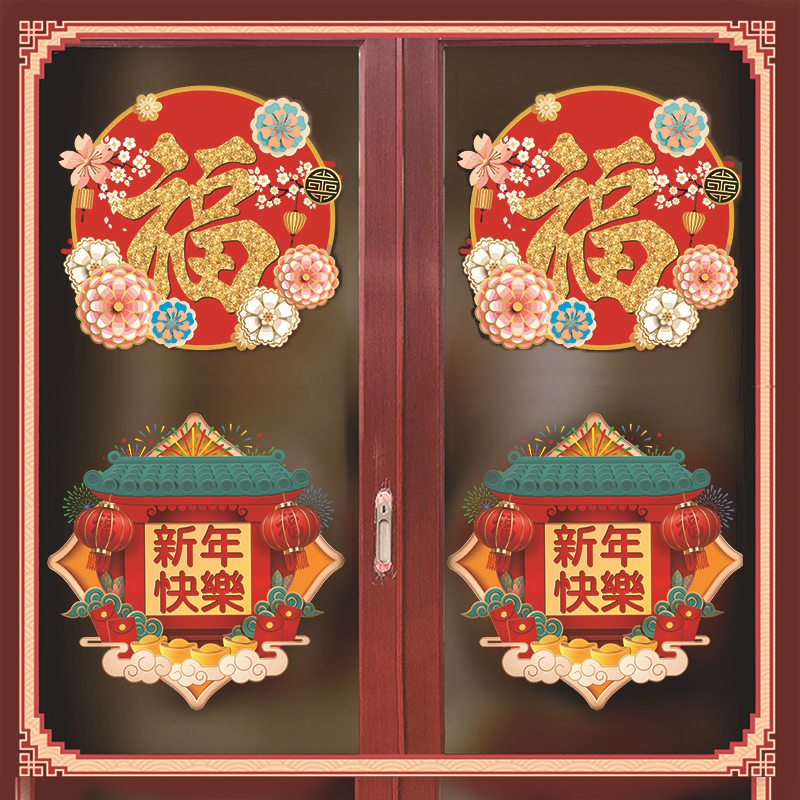 2025 New Year Window Stickers Chinese Spring Festival Glass Cute ...