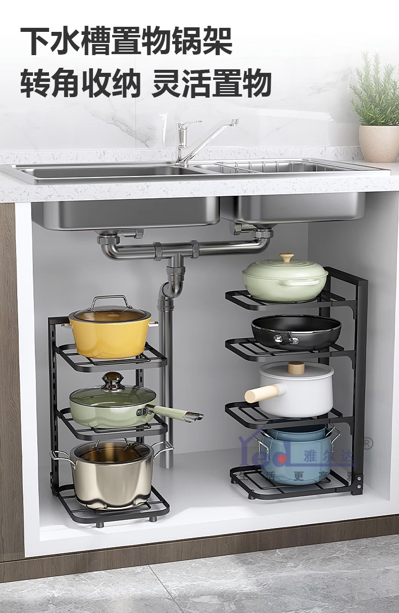 Adjusted under sink pan pot rack / Kitchen Storage Under Sink ...