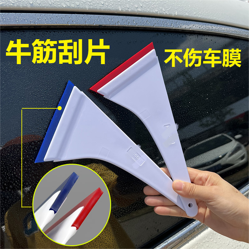 KTM All-purpose Side Swiper Tint Tool PPF installation Vinyl Wrap Car ...