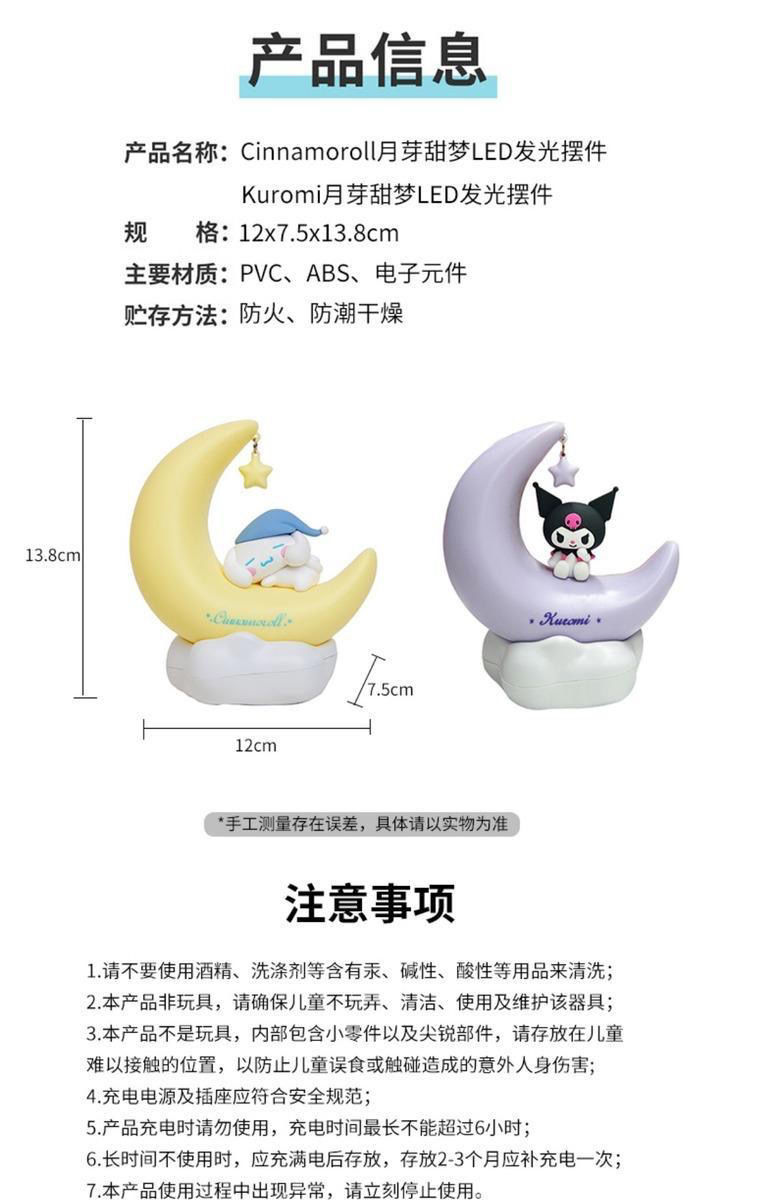 Miniso MINISO MINISO Sanrio Moon Sprout Sweet Dream LED Luminous ...