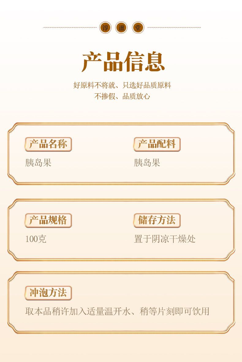 [Anmi Food] 野生胰岛果茶 Buster-Wild Insulin Fruit Tea Islet Fruit Tea Wild ...