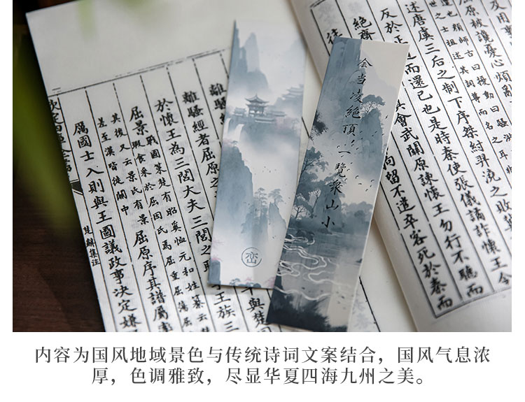 Mr. Paper 30 sheets/box bookmark China Literary style Ink painting ...