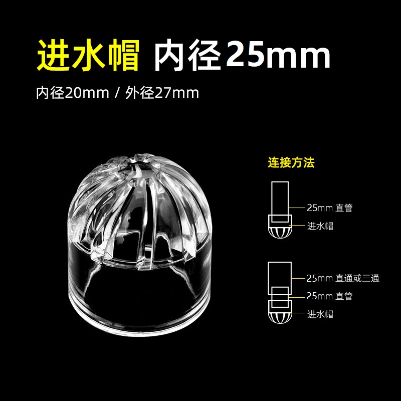 Transparent Transparent Acrylic Water Inlet Cap Water Pipe Fittings ...