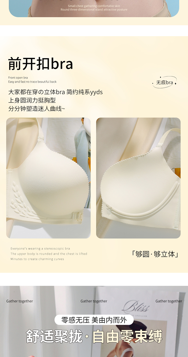 Front buckle bra for women with gathered and seamless flat chest ...