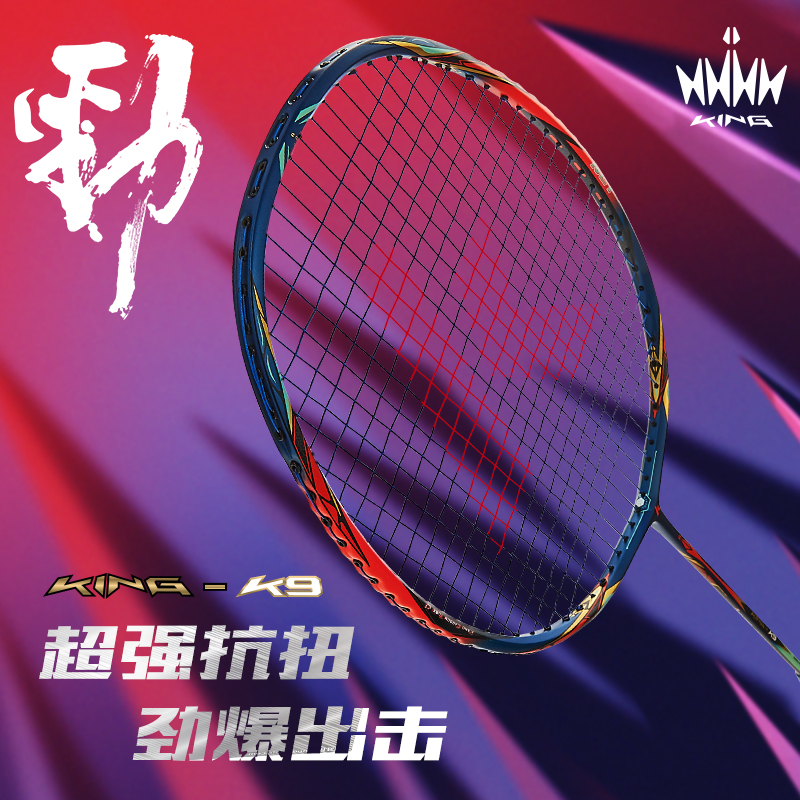 Kawasaki Professional Badminton Racket KING K9 4U 18-32LBS Full Carbon ...