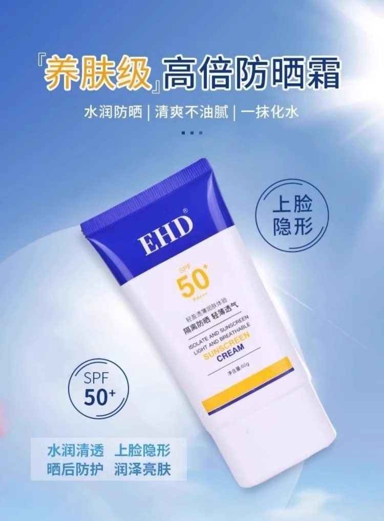 EHD美白防晒霜防紫外线50倍Ehd Whitening Sunscreen Cream Anti-Ultraviolet 50 Times ...