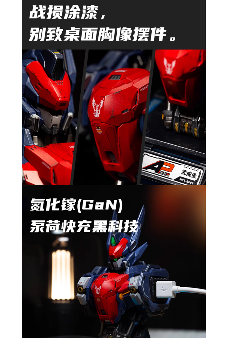 Moshow MCT-AP02c Wuchenghou Battle Damaged Version Bust Charging Center Figure Model Mecha Style ...