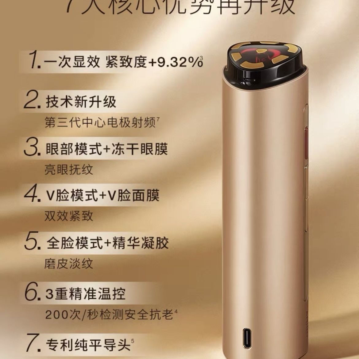 Amiro觅光美容仪 turbo Seeking Light Full-Effect Anti-Aging Deep Radio ...