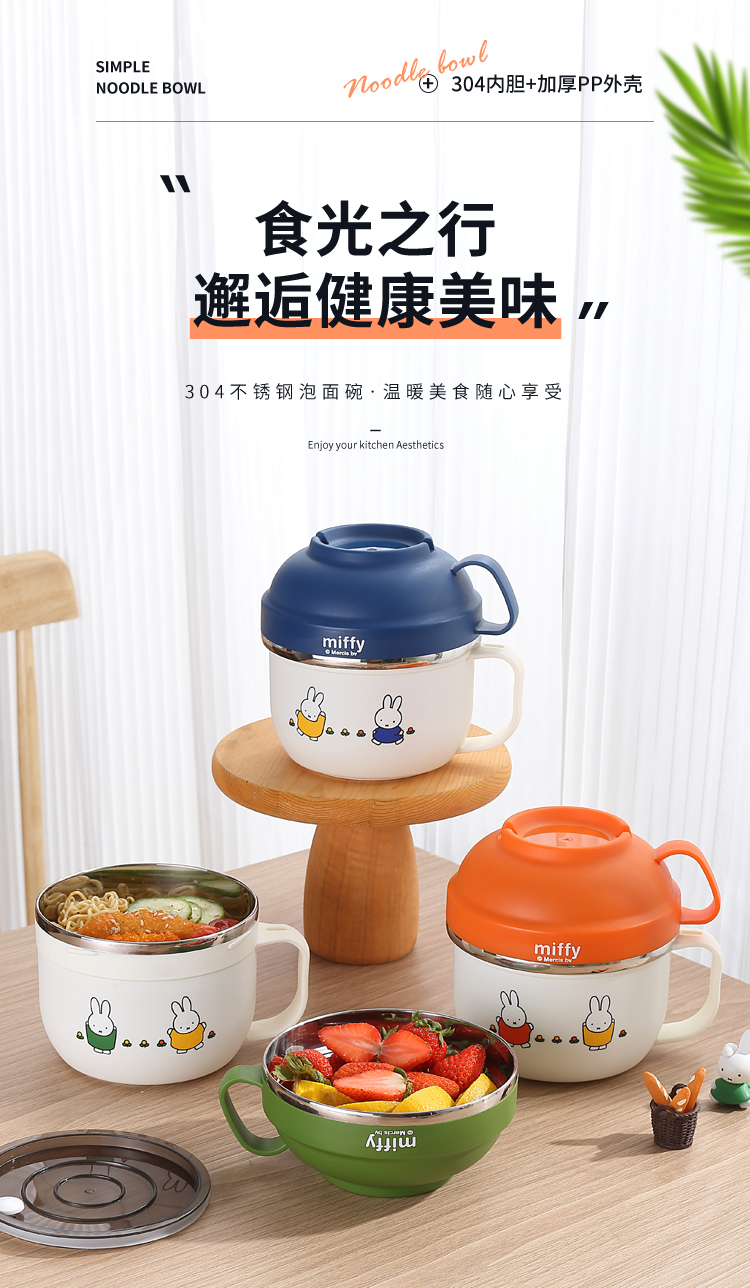 Miffy 304 Stainless Steel Fast Food Cup Portable Lunch Box Student Dormitory with Lid Handle ...