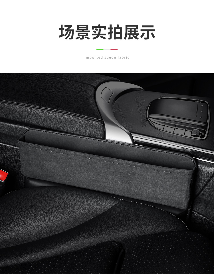 Mercedes-Benz seat storage box Suede leather car slit storage box CLA ...