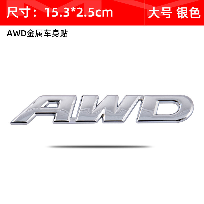 3D Metal AWD Logo Emblem Sticker 4WD Badge Decal Logo for VW Toyota ...