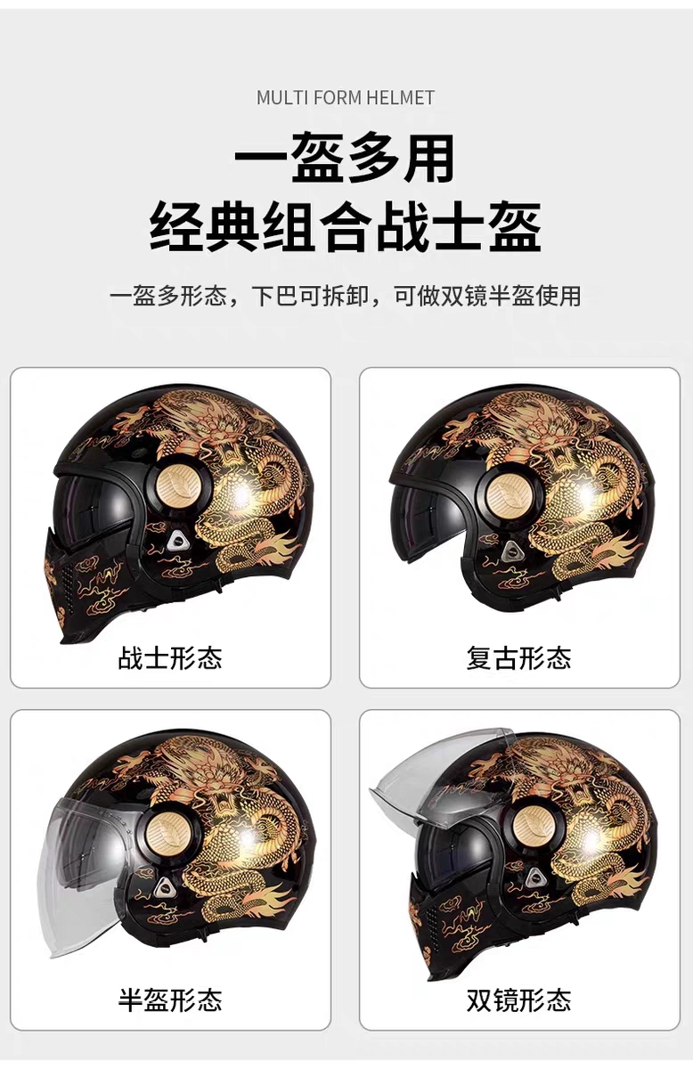 Personality helmet combination full face helmet Vintage helmet Full ...