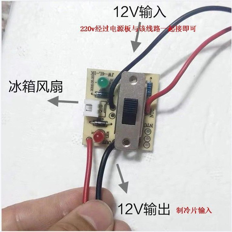 Car Small Refrigerator Switch Board Power Board 4L/6L/7.5L/10L/12L/16L ...