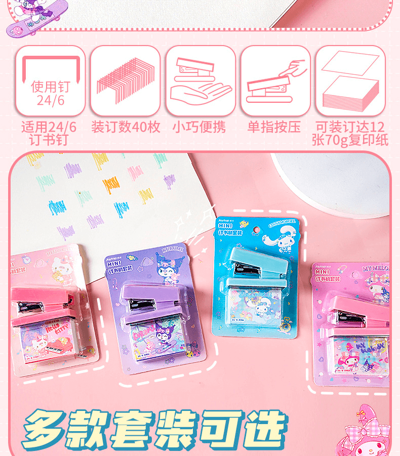 Sanrio Mini Small Stapler Set, Office Portable Stapler, Kuromi Student ...