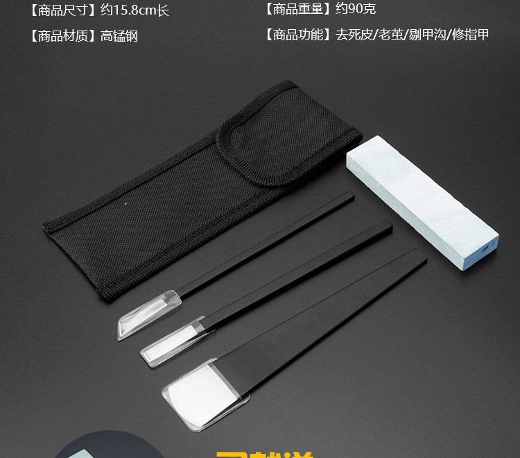 *Pedicure knife set exfoliating calluses horny paronychia grey nail ...