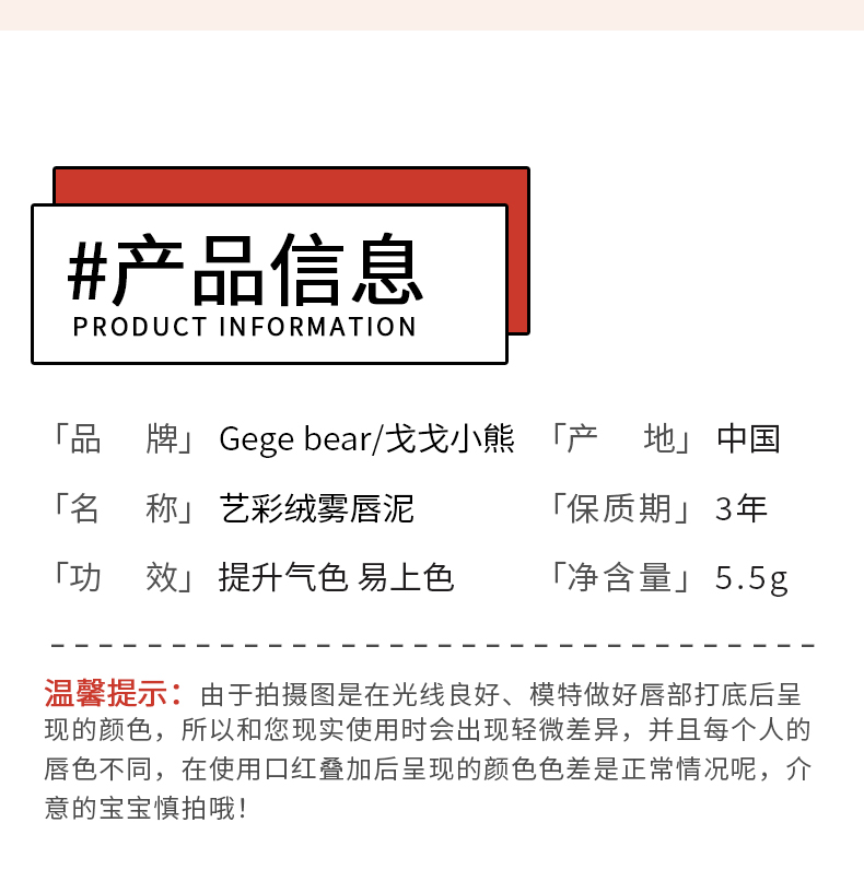 Makeup Gege bear5 Canned Fine Lip Mud Matte Mist Lipstick with NO Lip Glaze for both cheeks and ...