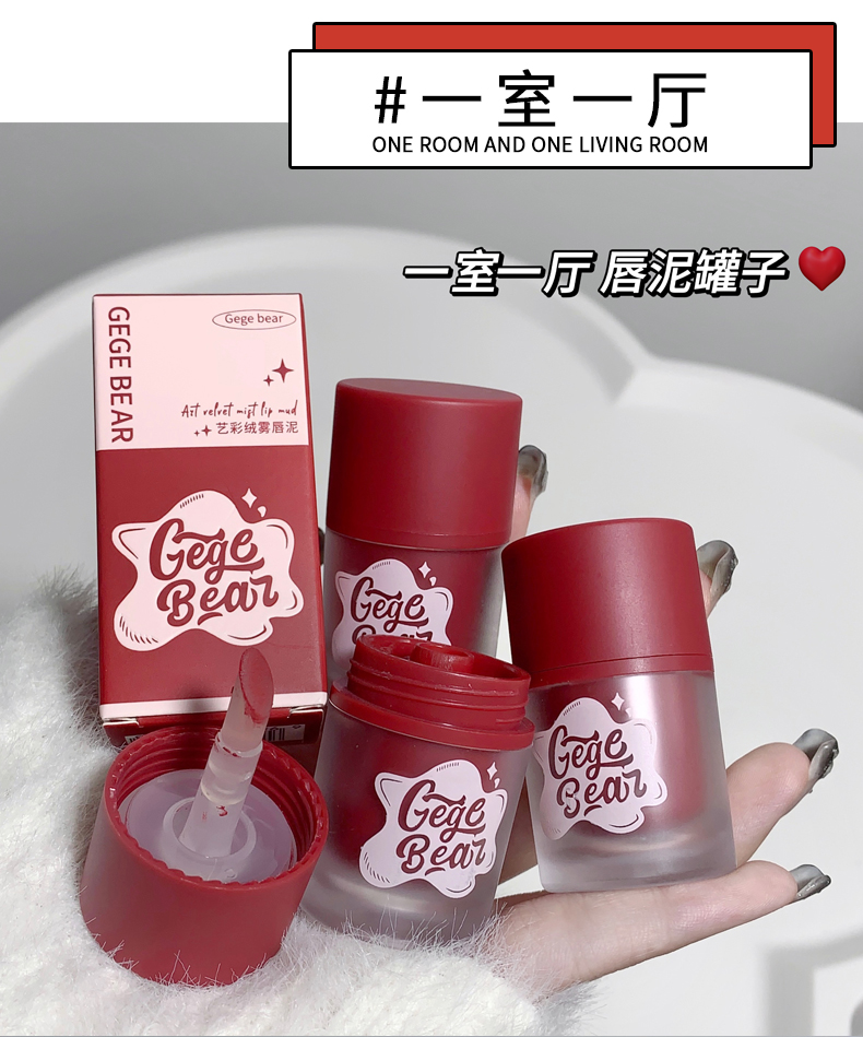 Makeup Gege bear5 Canned Fine Lip Mud Matte Mist Lipstick with NO Lip Glaze for both cheeks and ...