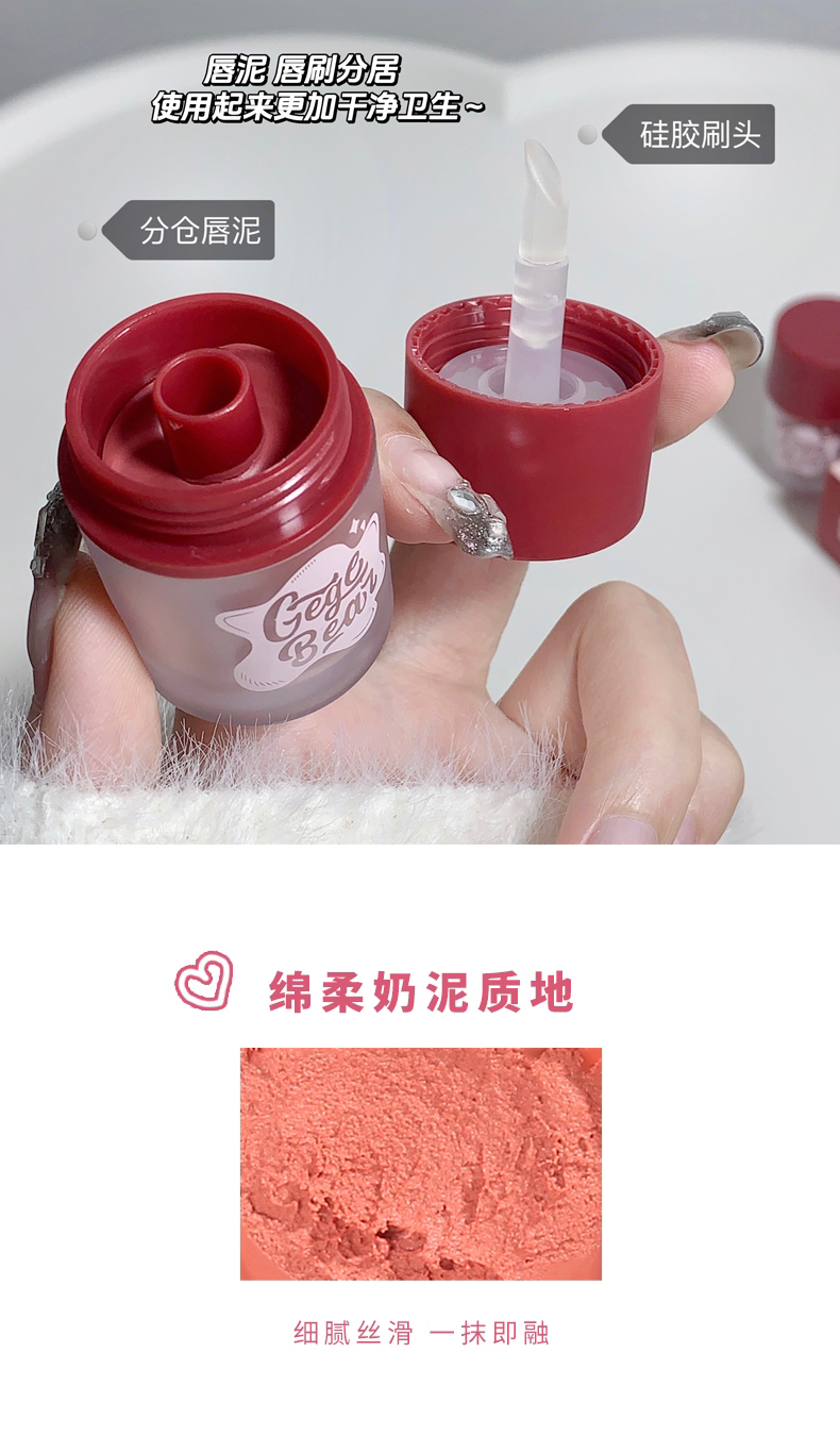 Makeup Gege bear5 Canned Fine Lip Mud Matte Mist Lipstick with NO Lip Glaze for both cheeks and ...