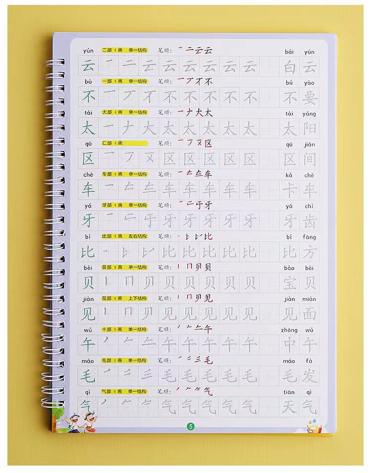 Zero Basic Chinese Words Learning Writing Book Groove Calligraphy ...