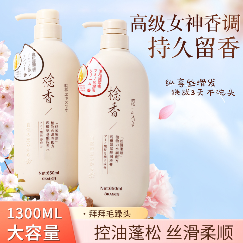 【Ready Stock-100% Original 】650ml Okanen Amino Acid Anti-Dandruff ...