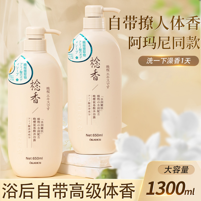 【Ready Stock-100% Original 】650ml Okanen Amino Acid Anti-Dandruff ...