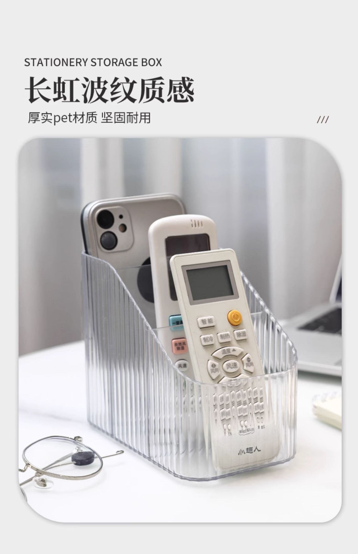 Remote Control Storage Box Table Organiser Remote Control Holder Mobile ...