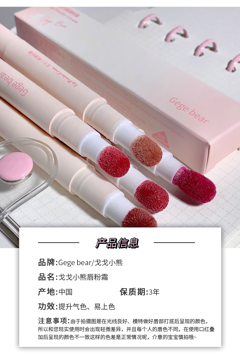 Makeup Gege bear5 Lip Powder Cream Lip Gloss Lip Glaze Long-lasting waterproof Easy Color Velvet ...