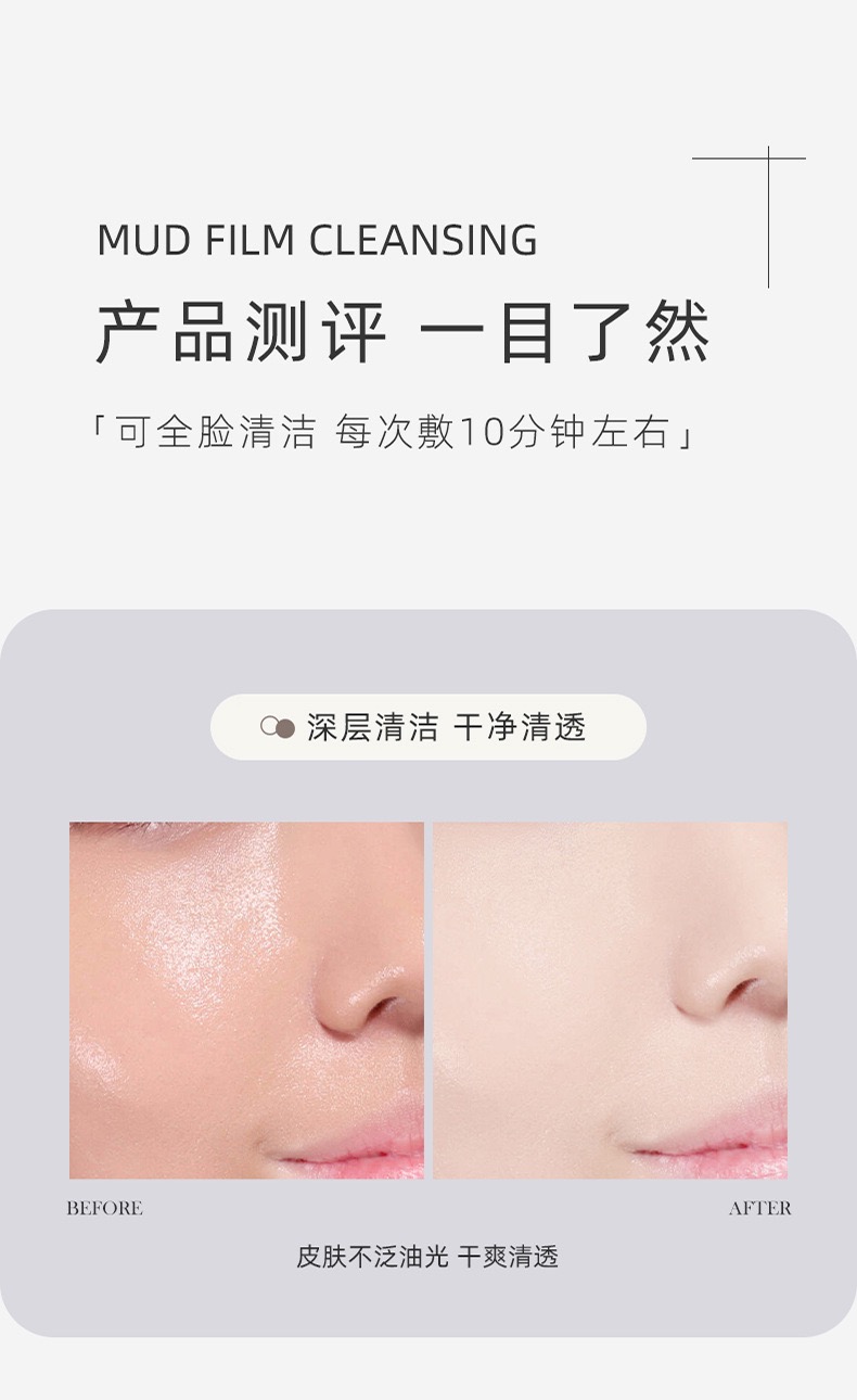 Elno清洁面膜泥膜深层清洁毛孔黑头粉刺痘痘补水保 湿收缩毛孔白泥eiio cleansing mask mud mask deep ...