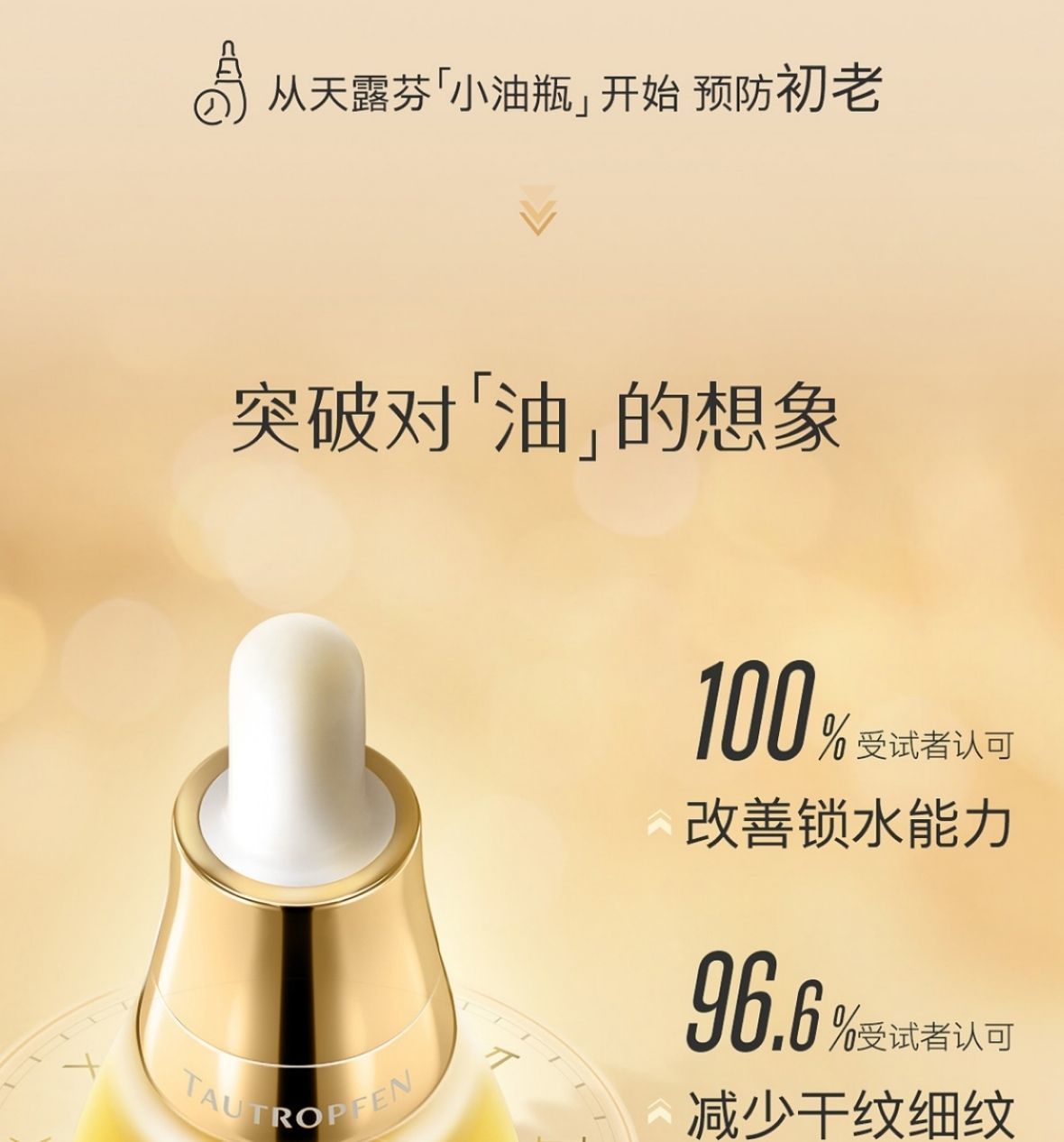 德国天露芬精华油German Telofen Essence Oil Facial Essence Moisturizing ...