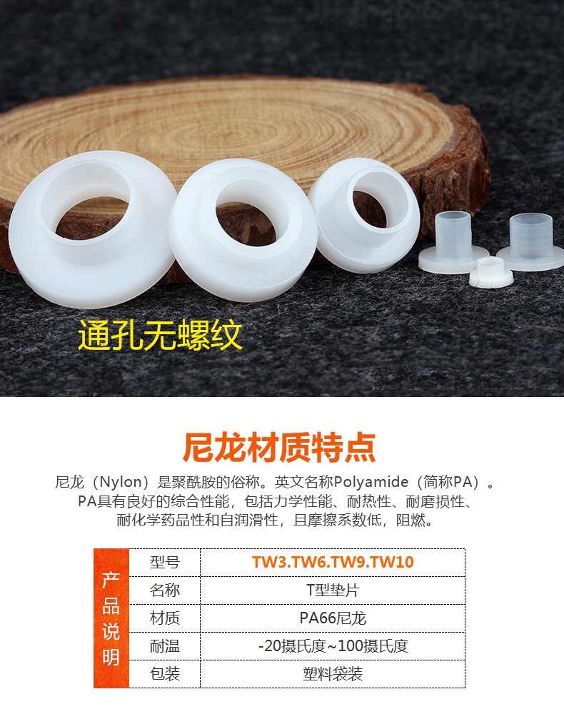 ((M2-M16) T-shaped Nylon Washer Plastic Concave Convex Screw Bushing ...