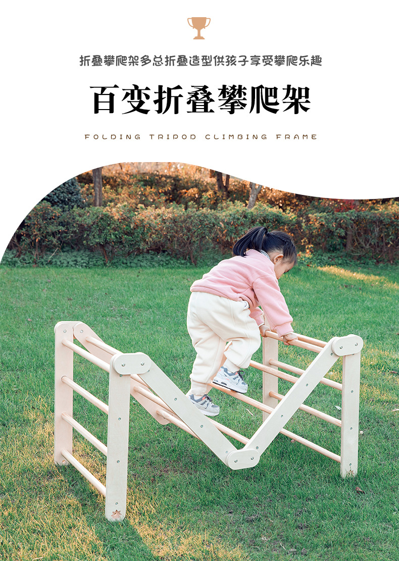 Folding Climbing Frame Combination Wooden Sensory Training Equipment ...