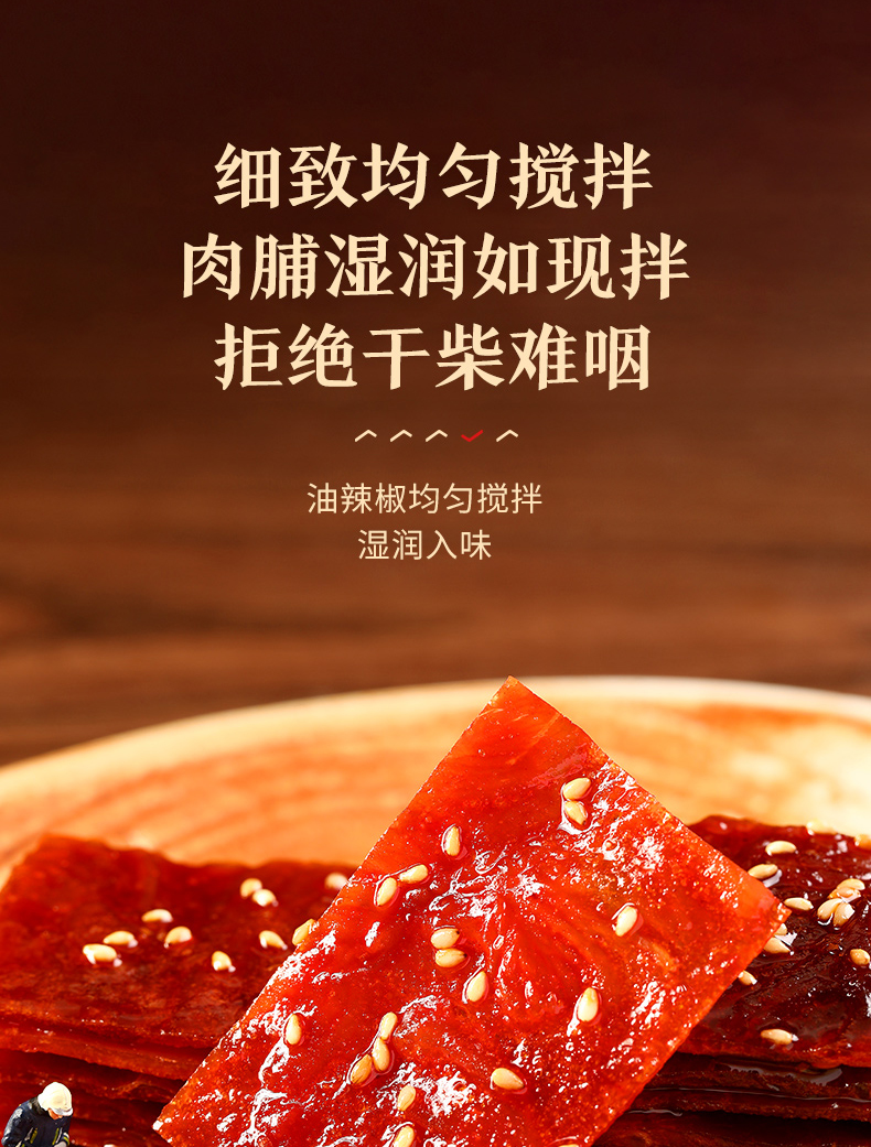 【良品铺子】川香肉脯(麻辣味)100g Bestore Spicy Dried Meat Snack - Bakkwa (100g ...