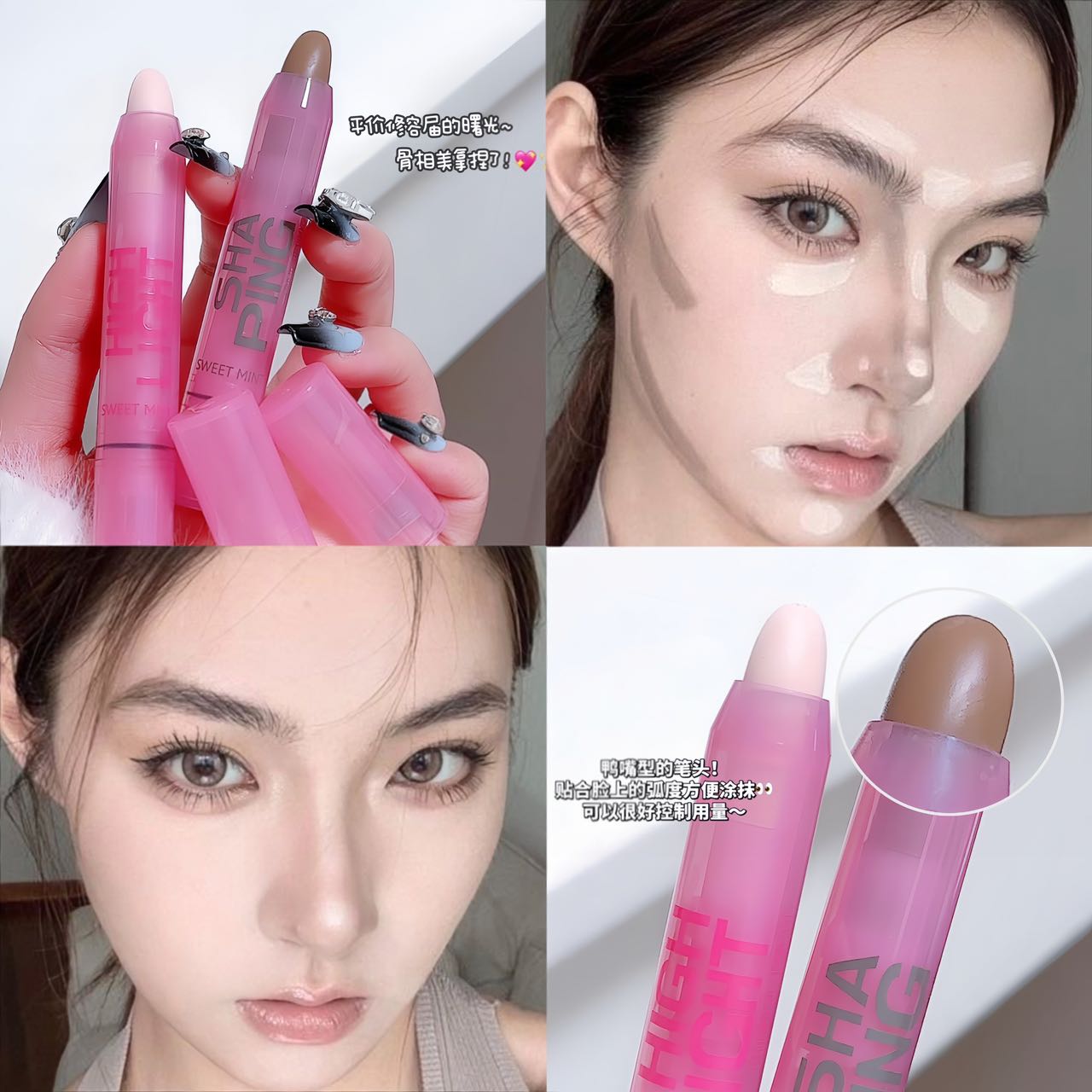 SWEET MINT Highlight stick Matte Brightens skin tone Modifier Face ...