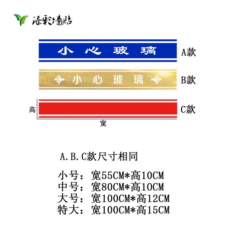 Custom Glass Door Safety Stickers, Anti-Collision Frosted Glass Warning ...