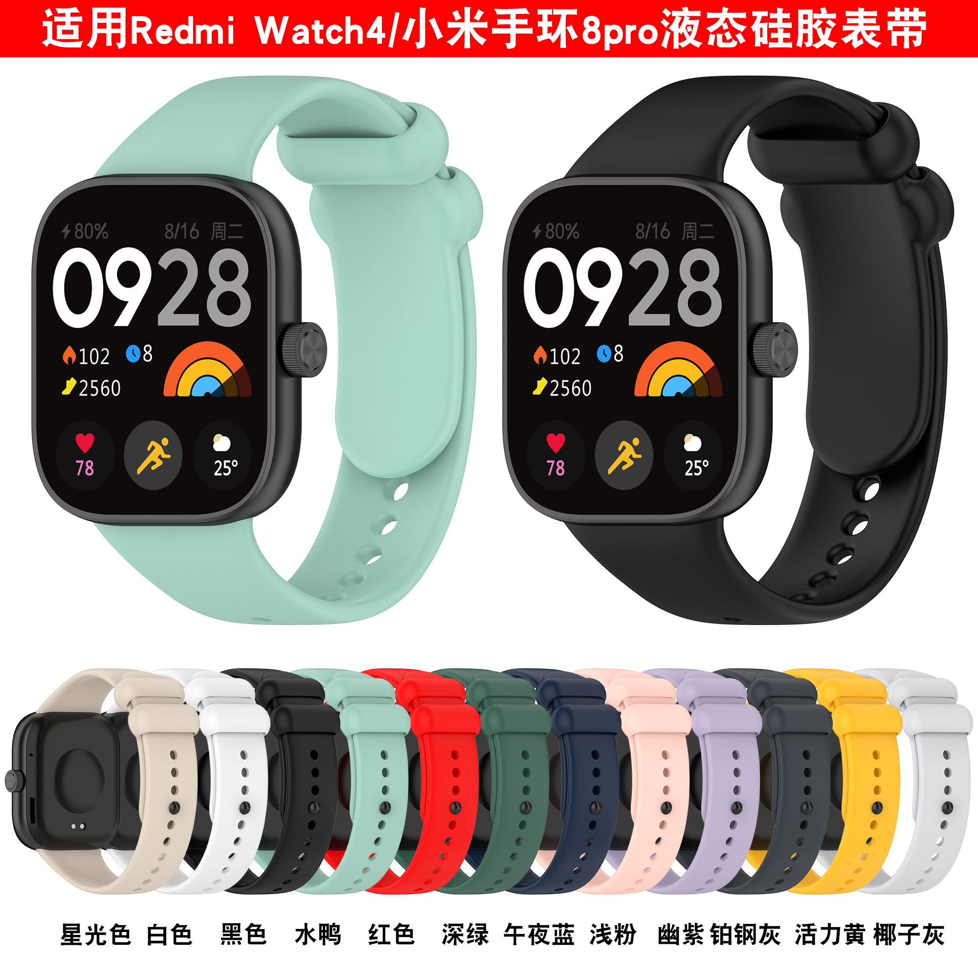 For Redmi Watch 4 strap case tempered glass screen protector USB Cable ...