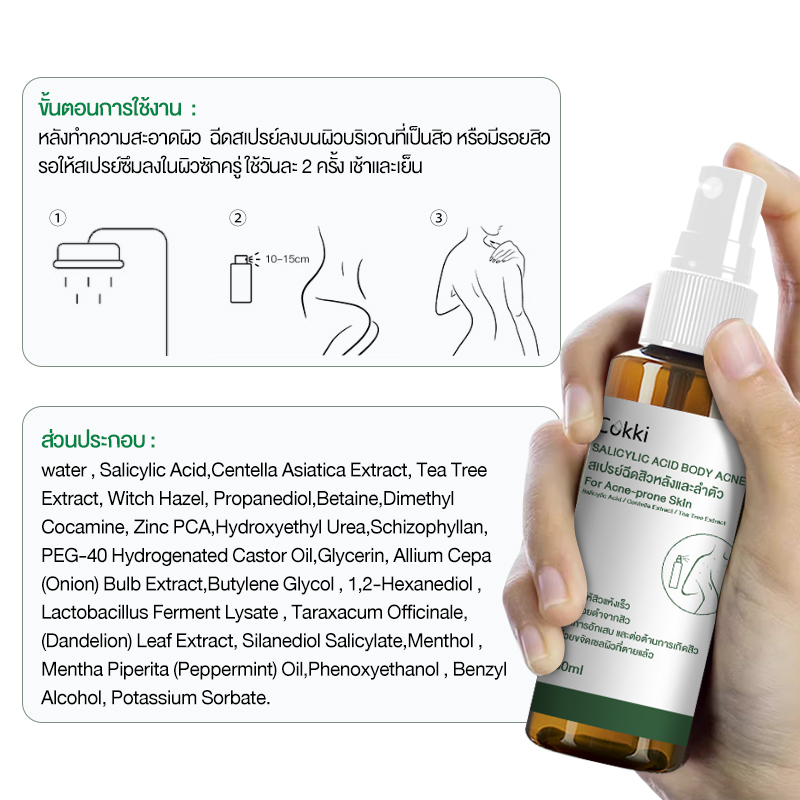 Cokki Salicylic Acid Body Acne Spray Face & Body Formula (100ml ...